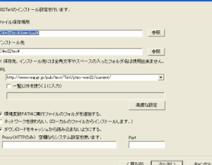 Texworks インストール手順と設定方法の解説