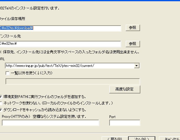 Texworks インストール手順と設定方法の解説